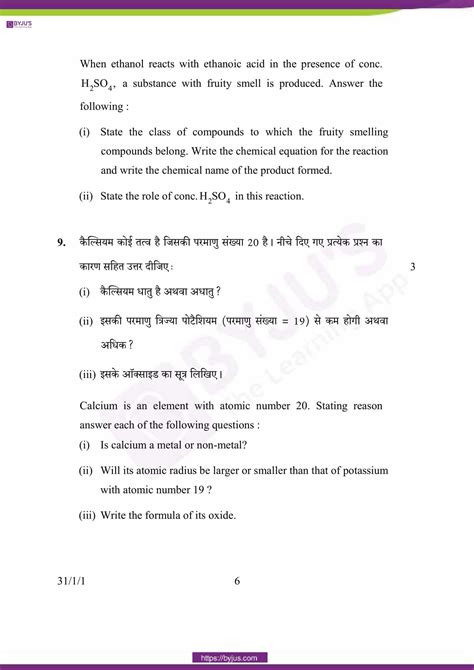 Cbse Class 10 Science Previous Year Question Paper 2016 With Solution Pdf
