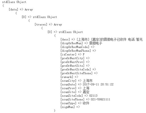php 陣列和物件相互轉化，stdclass object轉array 程式人生