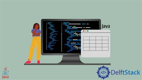 在 java 中建立表格 d棧 delft stack