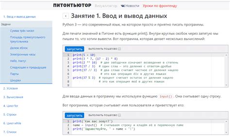 Бесплатные курсы Python для начинающих с нуля новичков