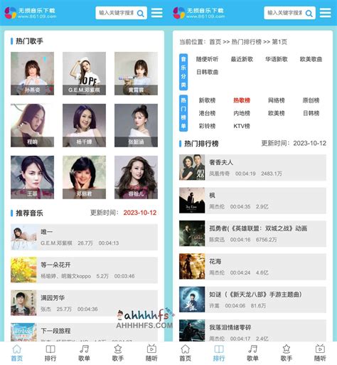 免费高品质音乐下载网站 下载无限制 无损音乐下载86109 A姐分享