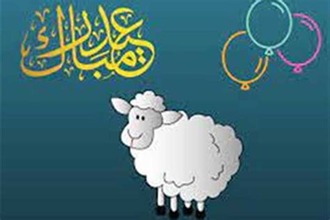 موعد عيد الأضحى 2023 في السعودية عدد أيام الإجازات الرسمية ومواعيد