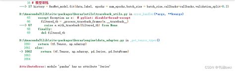 【已解决】attributeerror module ‘pandas‘ has no attribute ‘series‘ 书涵baci的