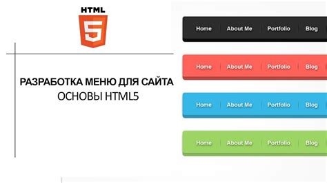 Как создать меню для сайта Урок Html5 2 Youtube