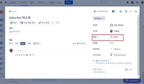 지라 클라우드 jira cloud 와 빗버킷 클라우드 bitbucket cloud 연동하기