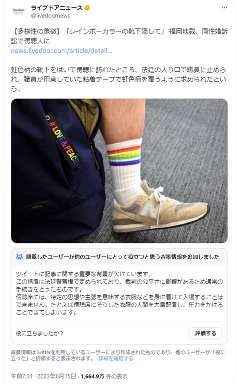 【有能】朝日新聞デジタル、ツイッターの背景情報の追加で偏向報道がバレる 記事削除 まとめダネ！