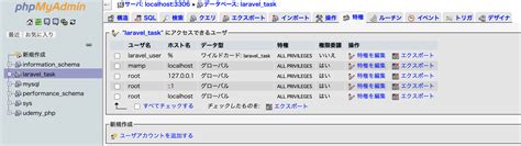 laravel 初めてデータベースを接続する際のエラー解決 php qiita