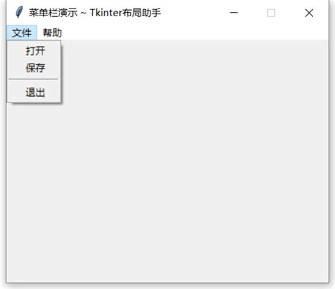 如何在python中使用tkinter创建菜单栏 tkinter布局助手