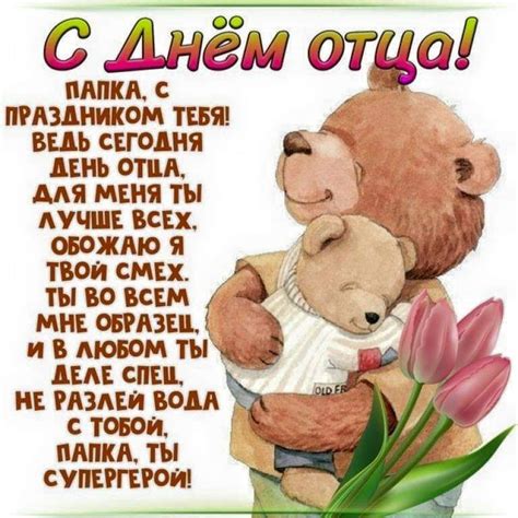 Стихотворение на день рождения папе от дочки до слез Стихи папе на