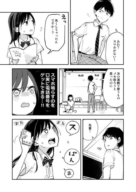 「疑似ハーレム4 」斉藤ゆうの漫画