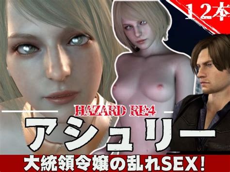 【50 Off】【総集編 動画12本】バイオ・レオンとアシュリーの休日【3d動画】 [パラレル] Dlsite 同人 R18