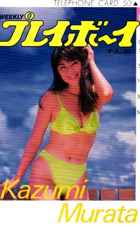 【未使用に近い】★村田和美 週刊プレイボーイ★テレカ50度数未使用gi 312の落札情報詳細 ヤフオク落札価格検索 オークフリー