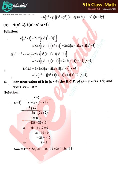 exercise 6 1 math 9th class notes matric part 1 notes