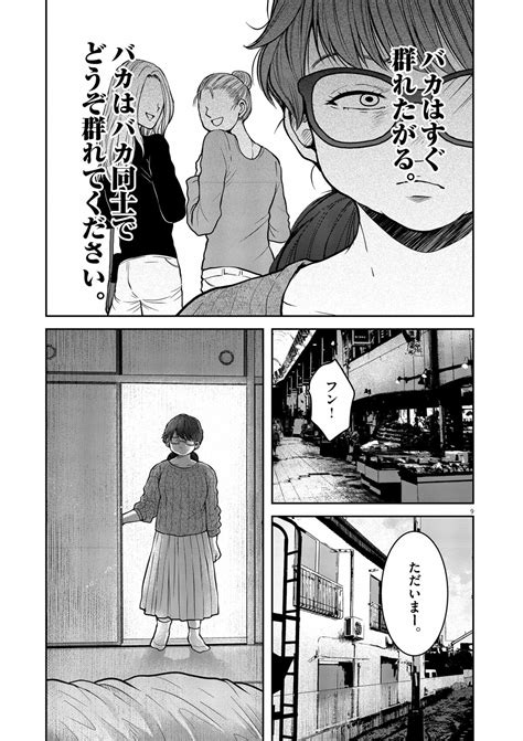 [写真] 10ページ目 月収13万円、介護が必要な母親と2人暮らし…30歳女性が「孤立無援」に陥った“本質的な原因”とは 文春オンライン