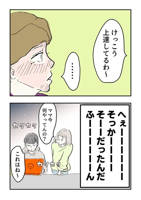 「小3スマホデビューで経験した「なりすまし」被害【14】 あれ以来、最低限しかスマホに触らなくなった…… 」らっさむの漫画