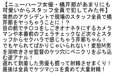 【お得セット】オトコノ娘女優・ゆうかが可愛いからスタッフ全員で犯してみた件・ニューハーフ女優・橘芹那があまりにも可愛いからスタッフ全員で犯して