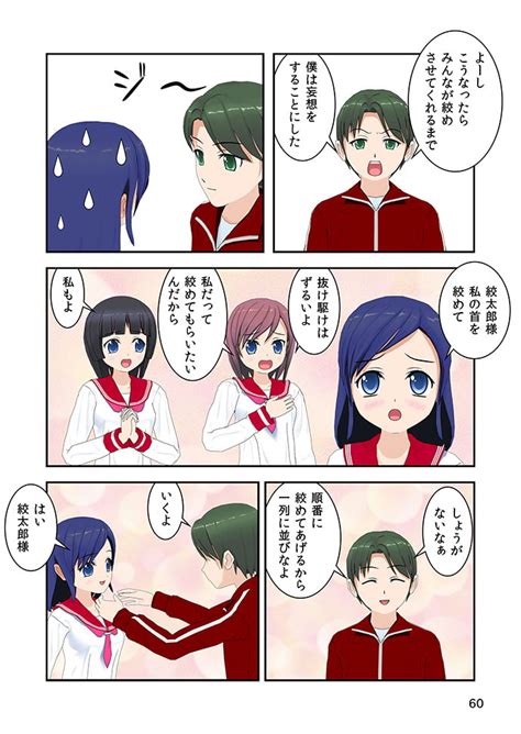 えろアニメはぬける！ 首絞めクラブ3