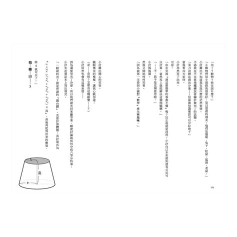 《倒數計時！學科男孩》套書 1 4集 143199｜costco好市多必買推薦