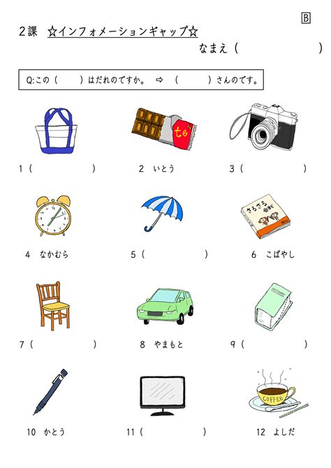 みんなの日本語14課ワークシート にほんご教師ピック
