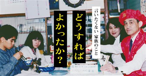 [b あとで読む] 映画『どうすればよかったか？』公式サイト