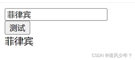 js获取input输入框的值 js input csdn博客