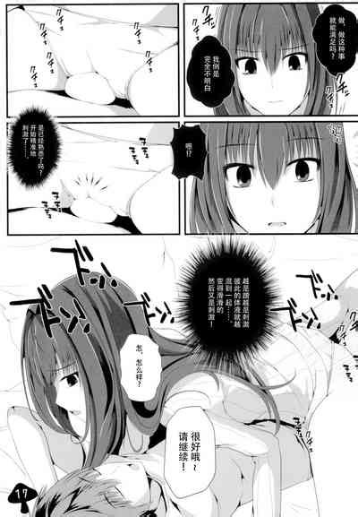 かまってくださいスカサハさんっ Nhentai Hentai Doujinshi And Manga