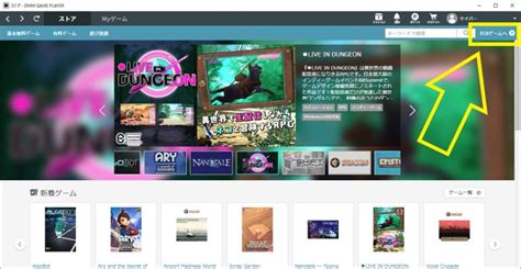 【最新版】game遊び放題プラスの始め方を誰よりもわかりやすく解説！【fanzaエロゲサブスク】 この青空に、エロゲを求めて