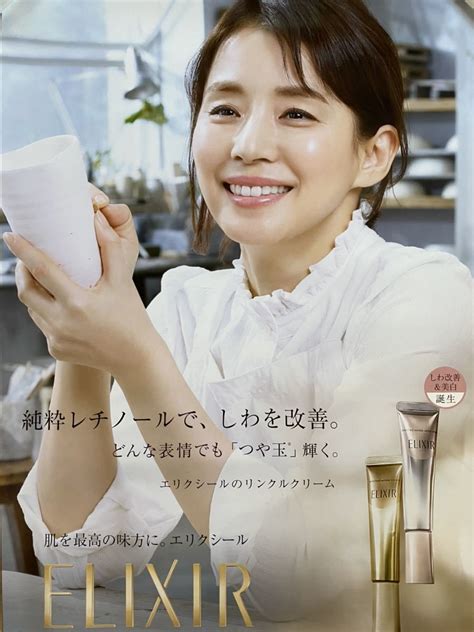 石田ゆり子 B1サイズ エリクシール 資生堂 特大 販促 ポスター 石田ゆり子 ｜売買されたオークション情報、yahooの商品情報をアーカイブ