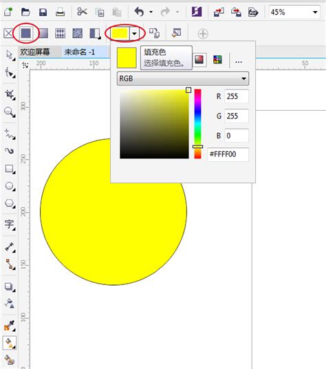 coreldraw x7中交互式填充工具的使用 coreldraw中文网站