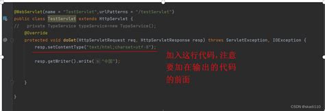 tomcat以及idea乱码问题解决 idea tomcat 乱码 csdn博客