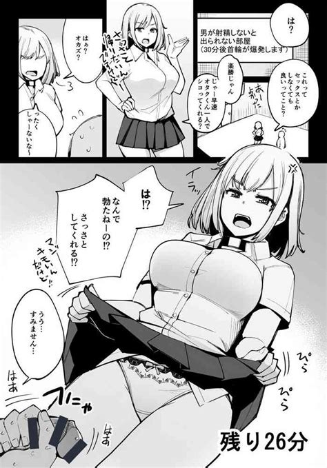 男が射精しないと30分後首輪が爆発する部屋 Nhentai Hentai Doujinshi And Manga