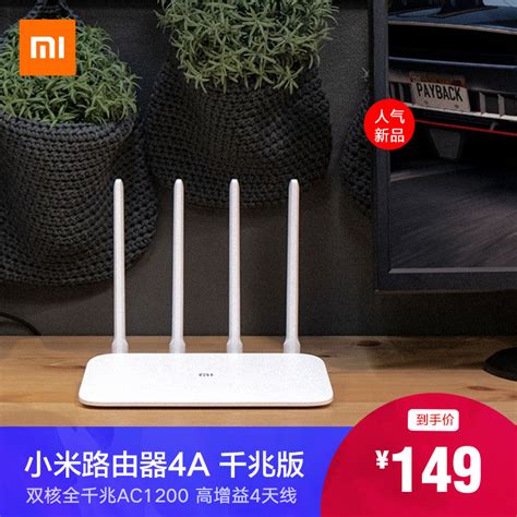 小米路由器4a千兆版评测 路由器 什么值得买