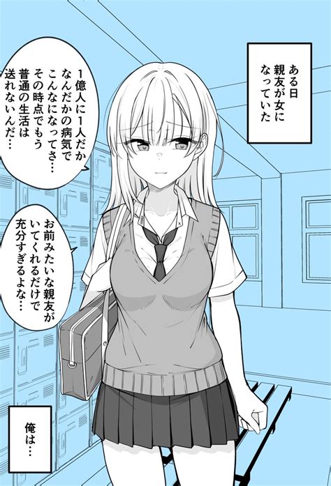 そこら辺のオリジムシ On Twitter Rt Bukky Kancolle ある日女になってしまった親友を幸せにするまでの話