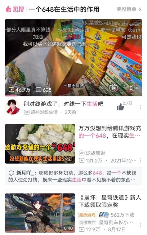 [破事氵]现在的小孩对钱是真没概念，手游648培养起来的畸形消费观 Nga玩家社区