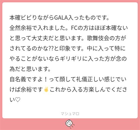 本確ビビりながらgala入ったものです。 全然余裕で入れました。fcの方はほぼ本確ないと思って大丈夫だと思います。歌舞伎会の方がされてるのかな