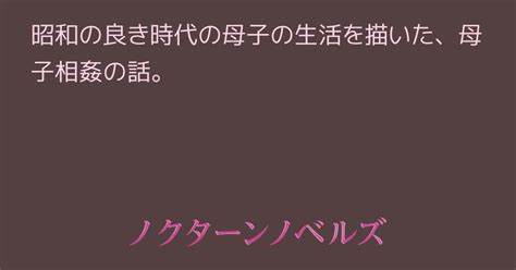 お袋と言う名の女・・・・・（1）