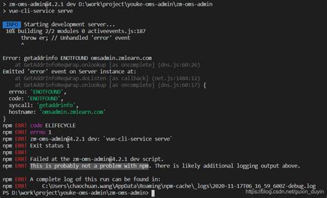 this is probably not a problem with npm！报错的解决方案 this is probably not a