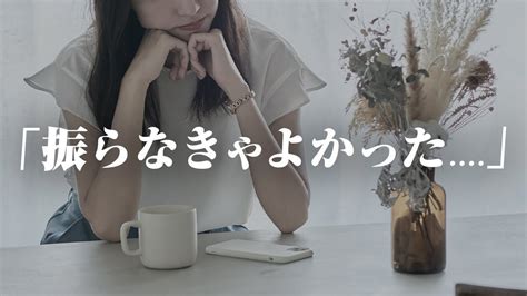 【見返したい！】女子が一度振った人を好きになる瞬間を科学的に解説 Youtube