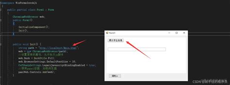 通过cefsharp实现c 和 js的相互调用 掘金