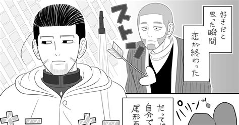 金カム腐 金カム尾白長め漫画詰め 橙子のマンガ 尾白 Pixiv