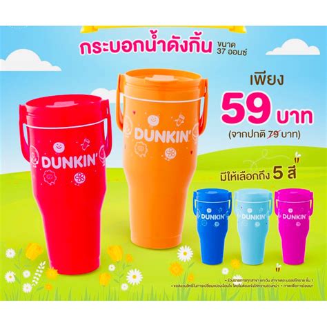 แก้ว กระบอกน้ำ ดังกิ้น โดนัท Dunkin Donut ขนาด 37 Ozs Shopee Thailand