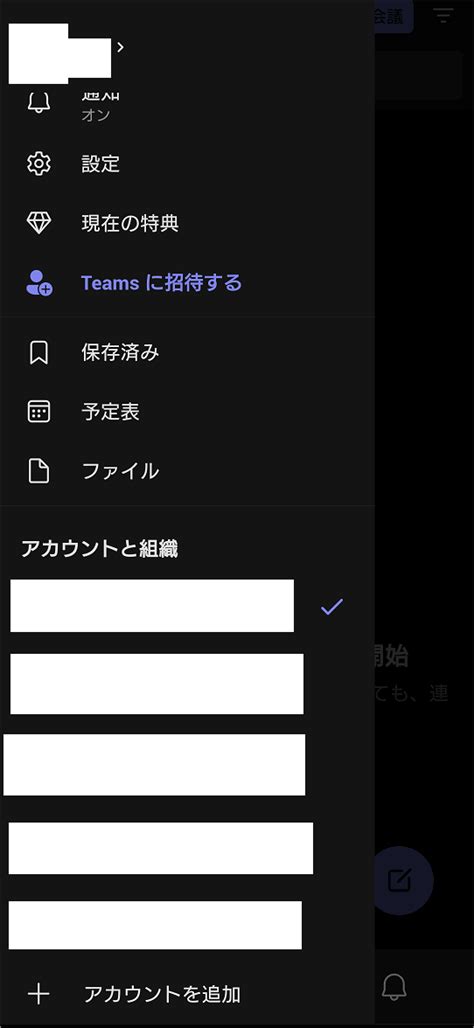 microsoft 365 personal でモバイルで teams を使う rksoftware