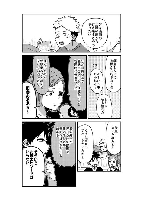 クコ 二次創作垢 On Twitter 一年ズ重婚同棲54 ご近所付き合いの話。…