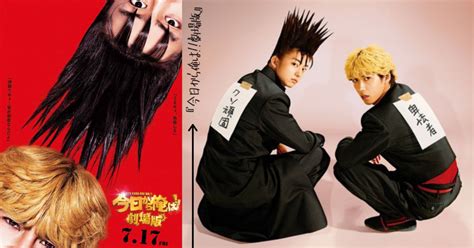 「我是大哥大！！」sp劇確定！主角竟是他～ 賀来賢人×伊藤健太郎電影版海報也公開啦～ Pinkupost