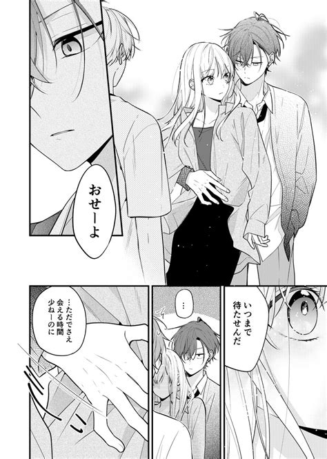 あずさ きな Kinq Ko さんのイラスト・マンガ作品まとめ 201 件 Twoucan
