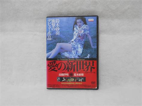 Yahoo オークション レンタルdvd 愛の新世界 Hdリマスター版