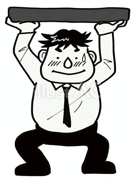 縁の下の力持ちのサラリーマンイラスト No 23572259｜無料イラスト・フリー素材なら「イラストac」