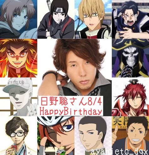 則巻ガジラ On Twitter 8 4は、声優の日野聡さんの誕生日です。 おめでとうございます🎉㊗️ ＃日野聡誕生祭2021 ＃