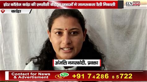 राष्ट्रीय एकता दिवस के अवसर पर राबाइ कॉलेज कांडा में कार्यक्रम आयोजित