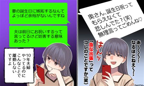 「奥さんの誕生日、私と会ってくれる？」妻に対抗する不倫相手に復讐！vol 1 女子力アップcafe Googirl